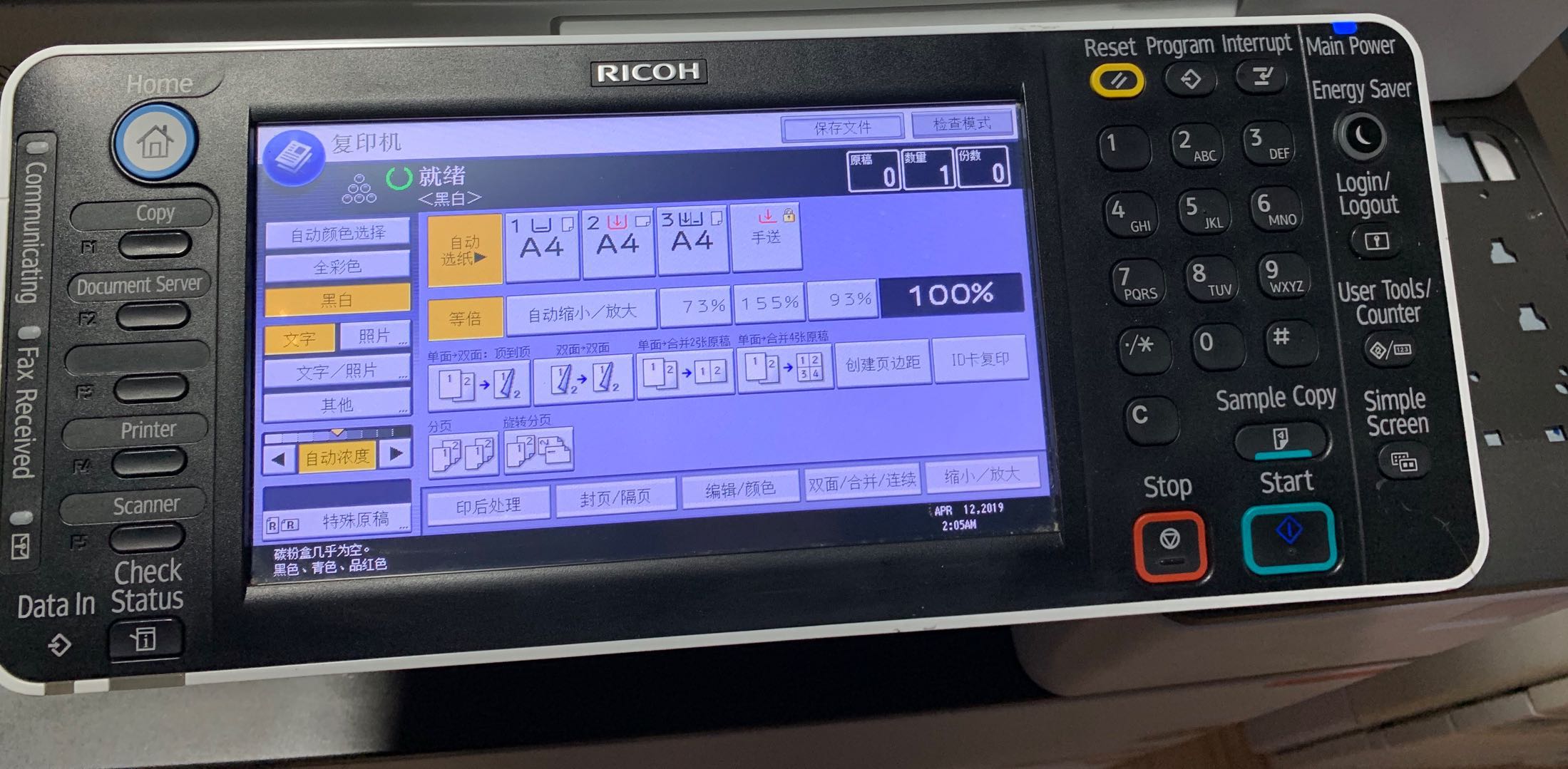 理光MPC4503/5503/6003彩色复合机 - 网站